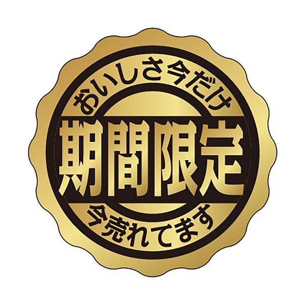 ■特徴 おいしさ今だけ期間限定。各種食品の販促にご利用ください ■仕様 食品表示ラベル ■材質 タック紙    【重量】 100G 【入数】 500枚 【原産国】 日本製 4110763