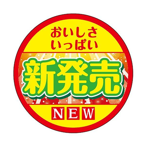 ■特徴 おいしさ今だけ期間限定。各種食品の販促にご利用ください ■仕様 食品表示ラベル ■材質 タック紙    【重量】 100G 【入数】 500枚 【原産国】 日本製 4110764