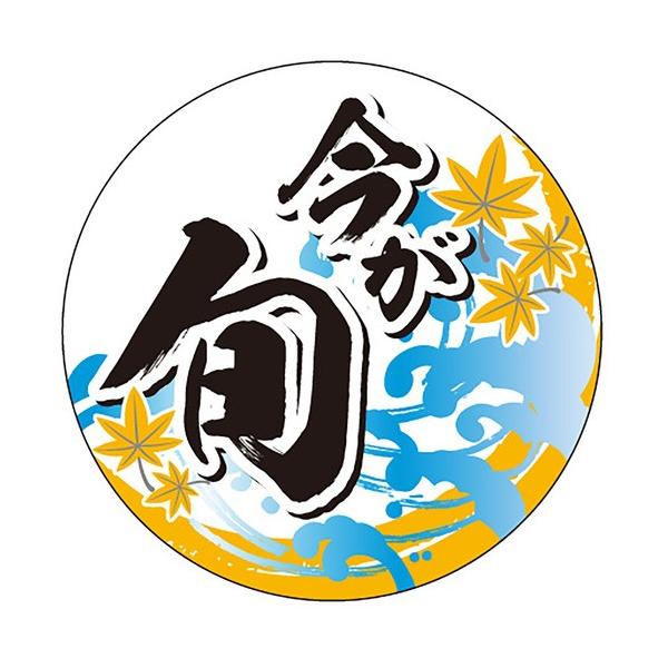 ■特徴 秋の味覚の販促にご利用ください ■仕様 食品表示ラベル ■材質 タック紙    【重量】 120G 【入数】 500枚 【原産国】 日本製 4110771