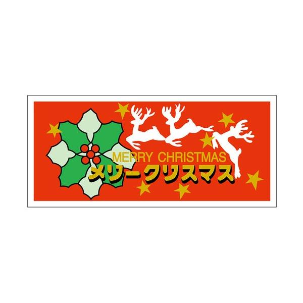 ■特徴 クリスマスからお正月まで冬の販促にご利用ください ■仕様 食品表示ラベル ■材質 タック紙    【重量】 340G 【入数】 1000枚 【原産国】 日本製 4110804