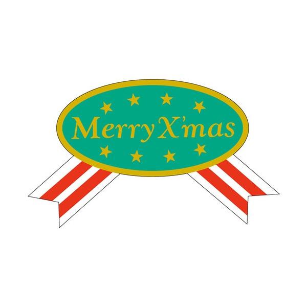 ■特徴 クリスマスからお正月まで冬の販促にご利用ください ■仕様 食品表示ラベル ■材質 タック紙    【重量】 200G 【入数】 500枚 【原産国】 日本製 4110807