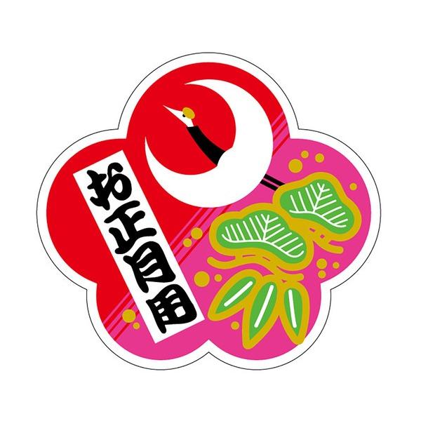■特徴 クリスマスからお正月まで冬の販促にご利用ください ■仕様 食品表示ラベル ■材質 タック紙    【重量】 200G 【入数】 500枚 【原産国】 日本製 4110813
