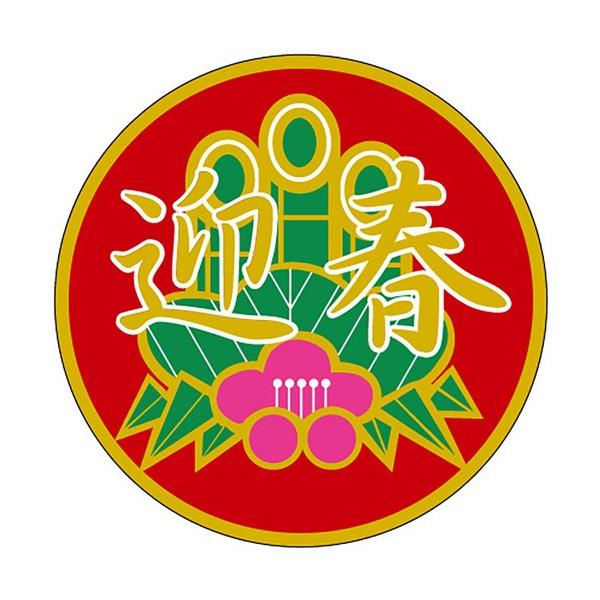 ■特徴 クリスマスからお正月まで冬の販促にご利用ください ■仕様 食品表示ラベル ■材質 タック紙    【重量】 150G 【入数】 500枚 【原産国】 日本製 4110819