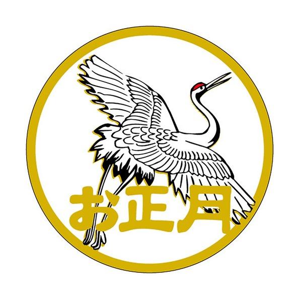 ■特徴 クリスマスからお正月まで冬の販促にご利用ください ■仕様 食品表示ラベル ■材質 タック紙    【重量】 160G 【入数】 500枚 【原産国】 日本製 4110820