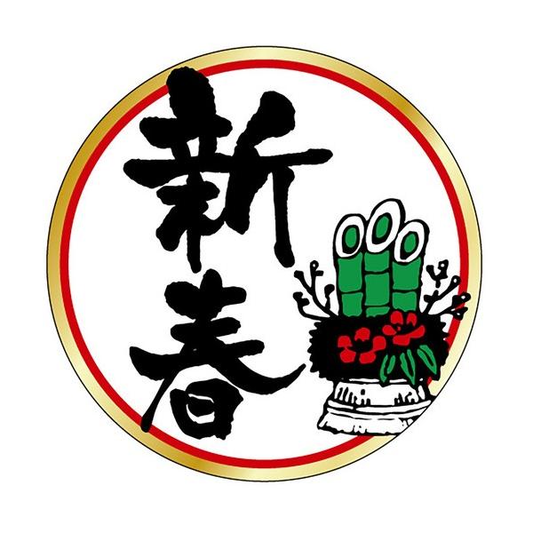 ■特徴 クリスマスからお正月まで冬の販促にご利用ください ■仕様 食品表示ラベル ■材質 タック紙    【重量】 100G 【入数】 300枚 【原産国】 日本製 4110833