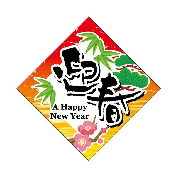 ■特徴 クリスマスからお正月まで冬の販促にご利用ください ■仕様 食品表示ラベル ■材質 タック紙    【重量】 90G 【入数】 300枚 【原産国】 日本製 4110842