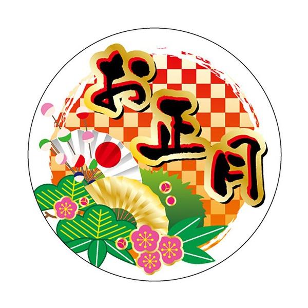 ■特徴 クリスマスからお正月まで冬の販促にご利用ください ■仕様 食品表示ラベル ■材質 タック紙    【重量】 80G 【入数】 300枚 【原産国】 日本製 4110847