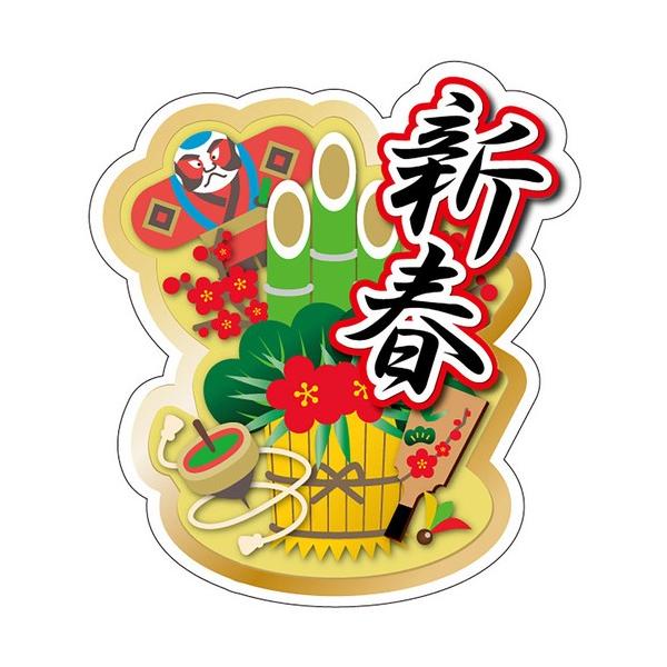 ■特徴 クリスマスからお正月まで冬の販促にご利用ください ■仕様 食品表示ラベル ■材質 タック紙    【重量】 100G 【入数】 300枚 【原産国】 日本製 4110857