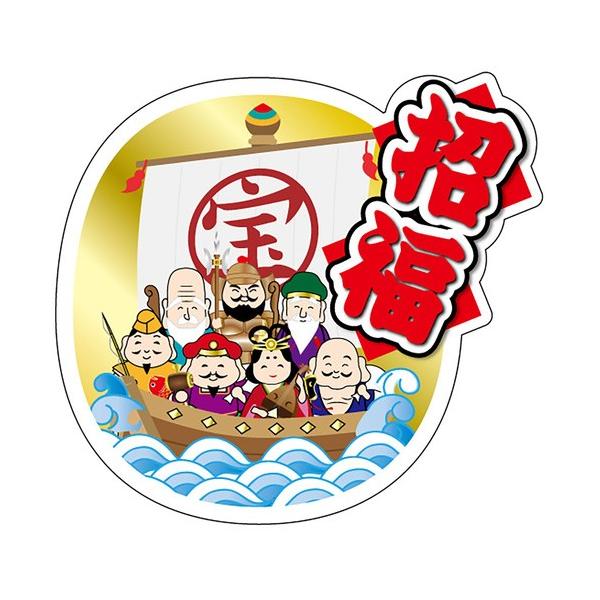 ■特徴 クリスマスからお正月まで冬の販促にご利用ください ■仕様 食品表示ラベル ■材質 タック紙    【重量】 100G 【入数】 300枚 【原産国】 日本製 4110864