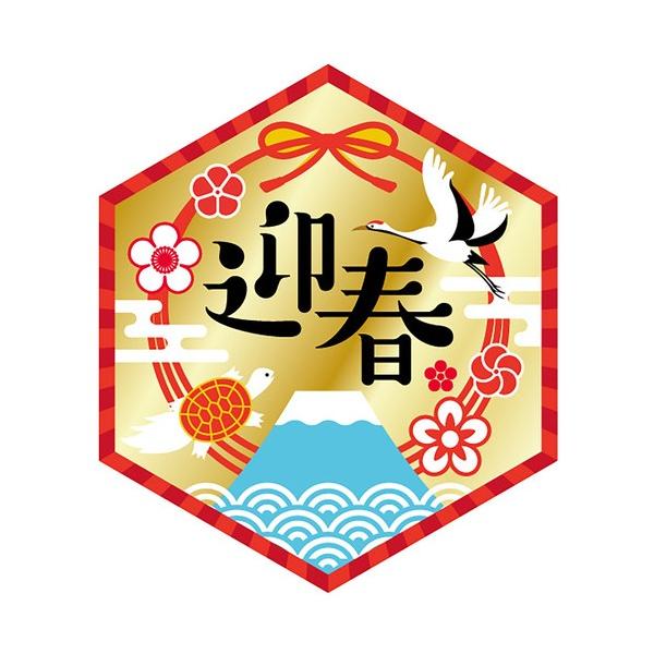 ■特徴 クリスマスからお正月まで冬の販促にご利用ください ■仕様 食品表示ラベル ■材質 タック紙    【重量】 110G 【入数】 300枚 【原産国】 日本製 4110880