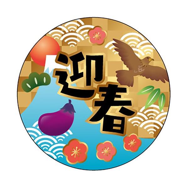 ■特徴 クリスマスからお正月まで冬の販促にご利用ください ■仕様 食品表示ラベル ■材質 タック紙    【重量】 60G 【入数】 300枚 【原産国】 日本製 4110888