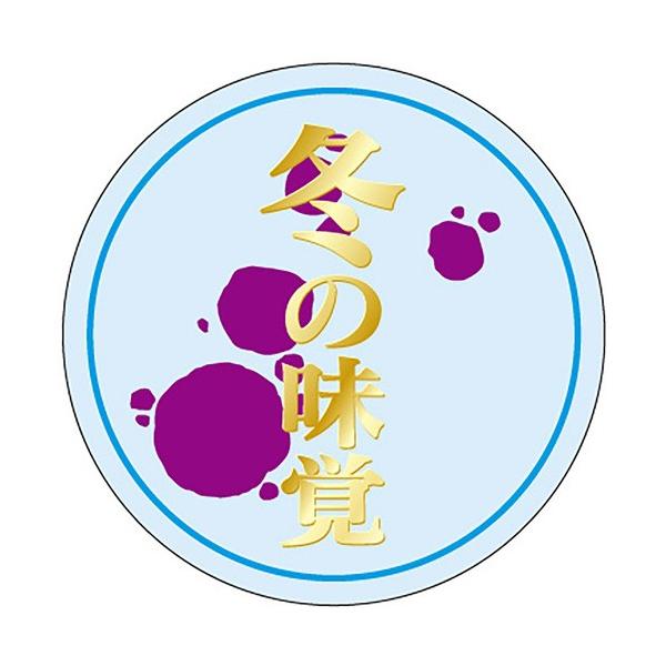■特徴 暖かい冬の味覚（鍋物など）の販促にご利用ください ■仕様 食品表示ラベル ■材質 タック紙    【重量】 180G 【入数】 1000枚 【原産国】 日本製 4110892