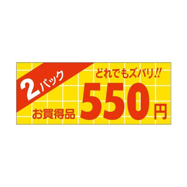 ■特徴 食品スーパーや小売店頭でご使用頂ける便利な販促用ラベルです ■仕様 ラベル ■材質 タック紙    【重量】 220G 【入数】 1000枚 【原産国】 日本製 4120142