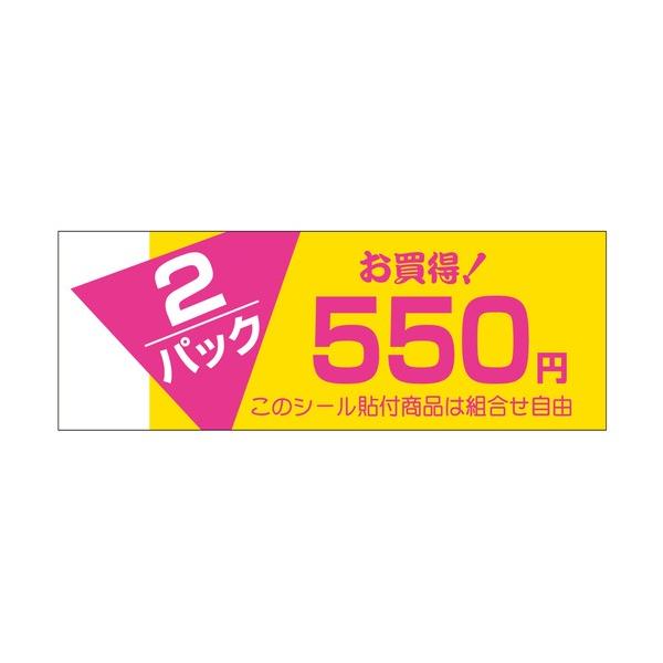 ■特徴 食品スーパーや小売店頭でご使用頂ける便利な販促用ラベルです ■仕様 ラベル ■材質 タック紙    【重量】 130G 【入数】 500枚 【原産国】 日本製 4120351