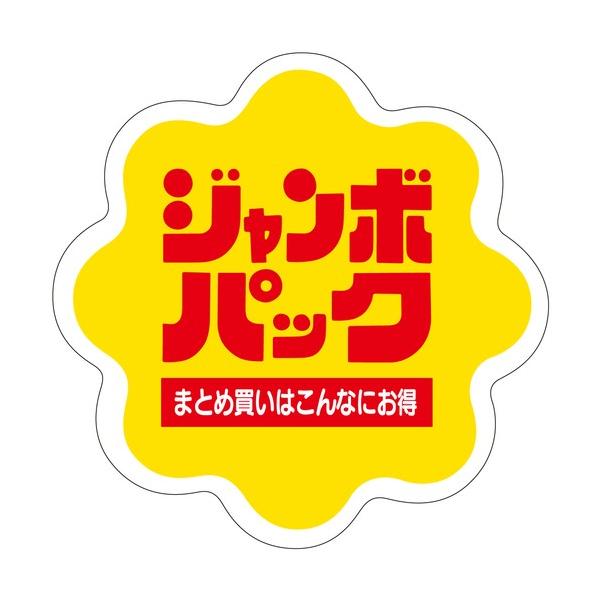 ■特徴 食品スーパーや小売店頭でご使用頂ける便利な販促用ラベルです ■仕様 ラベル ■材質 タック紙    【重量】 500G 【入数】 500枚 【原産国】 日本製 4120378