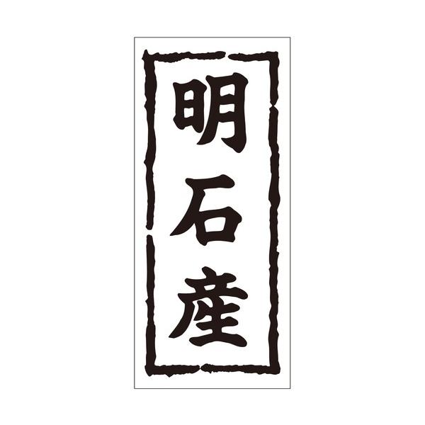 ■特徴 食品スーパーや小売店頭でご使用頂ける便利な販促用ラベルです ■仕様 ラベル ■材質 タック紙    【重量】 207G 【入数】 1000枚 【原産国】 日本製 4120402