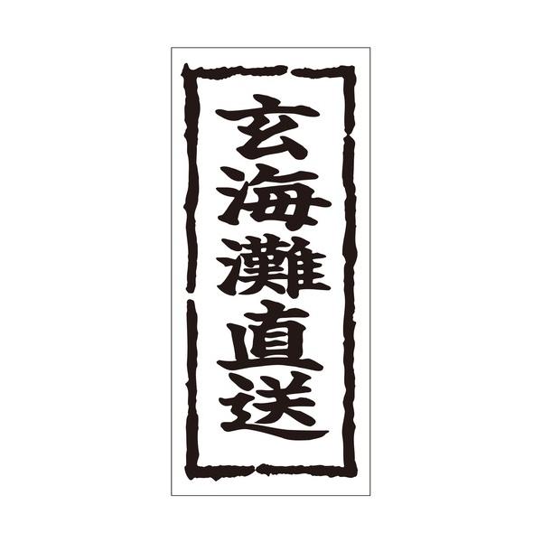 ■特徴 食品スーパーや小売店頭でご使用頂ける便利な販促用ラベルです ■仕様 ラベル ■材質 タック紙    【重量】 207G 【入数】 1000枚 【原産国】 日本製 4120411