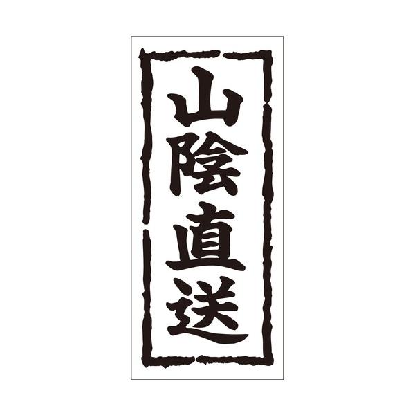 ■特徴 食品スーパーや小売店頭でご使用頂ける便利な販促用ラベルです ■仕様 ラベル ■材質 タック紙    【重量】 207G 【入数】 1000枚 【原産国】 日本製 4120413
