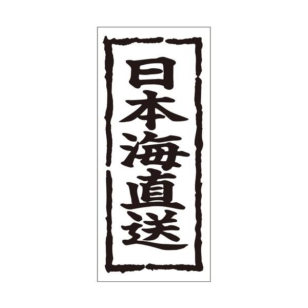 ■特徴 食品スーパーや小売店頭でご使用頂ける便利な販促用ラベルです ■仕様 ラベル ■材質 タック紙    【重量】 207G 【入数】 1000枚 【原産国】 日本製 4120417