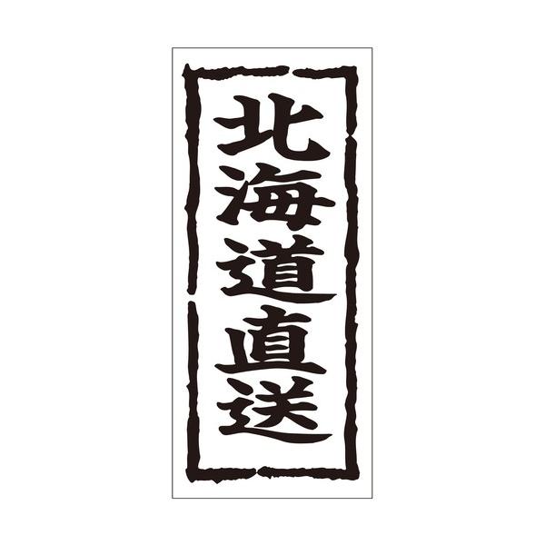 ■特徴 食品スーパーや小売店頭でご使用頂ける便利な販促用ラベルです ■仕様 ラベル ■材質 タック紙    【重量】 207G 【入数】 1000枚 【原産国】 日本製 4120418