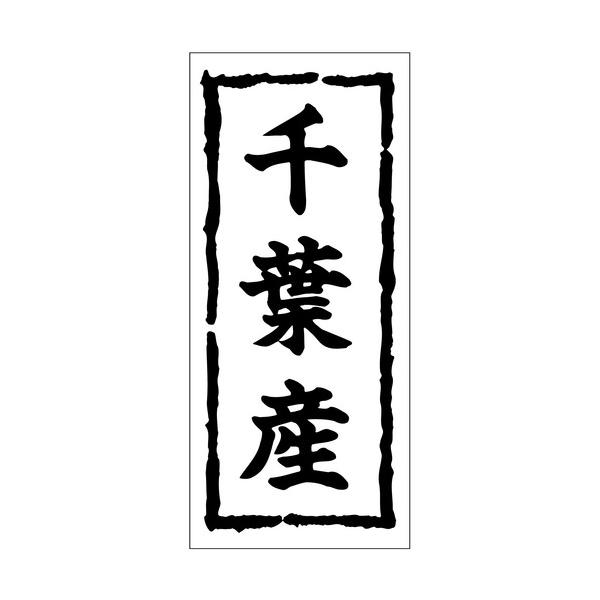 ■特徴 食品スーパーや小売店頭でご使用頂ける便利な販促用ラベルです ■仕様 ラベル ■材質 タック紙    【重量】 207G 【入数】 1000枚 【原産国】 日本製 4120428