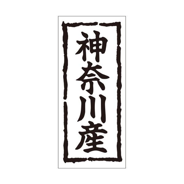 ■特徴 食品スーパーや小売店頭でご使用頂ける便利な販促用ラベルです ■仕様 ラベル ■材質 タック紙    【重量】 207G 【入数】 1000枚 【原産国】 日本製 4120429