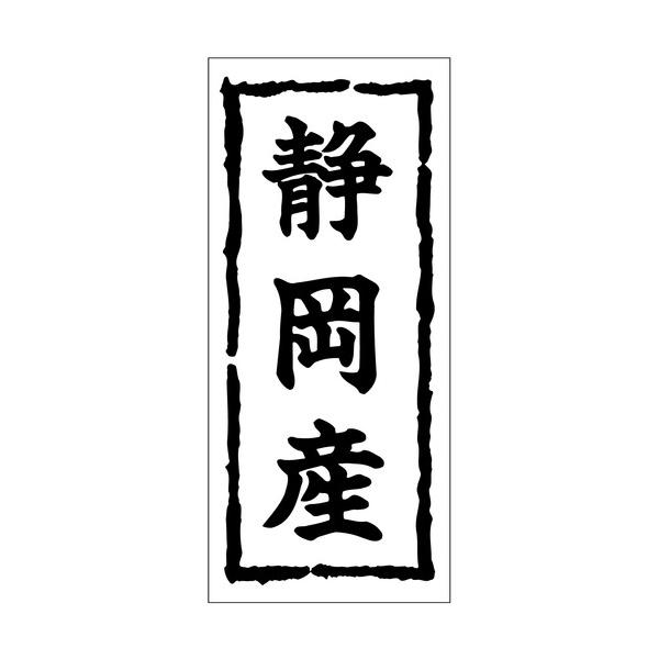 ■特徴 食品スーパーや小売店頭でご使用頂ける便利な販促用ラベルです ■仕様 ラベル ■材質 タック紙    【重量】 207G 【入数】 1000枚 【原産国】 日本製 4120433