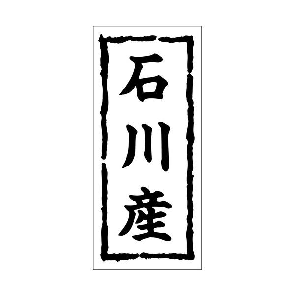 ■特徴 食品スーパーや小売店頭でご使用頂ける便利な販促用ラベルです ■仕様 ラベル ■材質 タック紙    【重量】 207G 【入数】 1000枚 【原産国】 日本製 4120435
