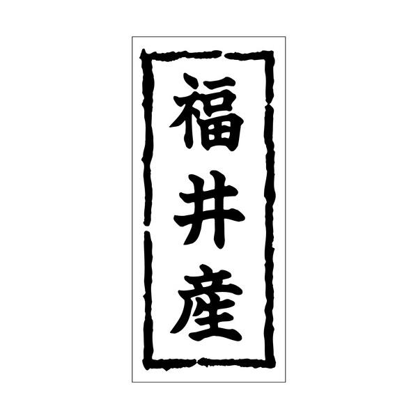 ■特徴 食品スーパーや小売店頭でご使用頂ける便利な販促用ラベルです ■仕様 ラベル ■材質 タック紙    【重量】 207G 【入数】 1000枚 【原産国】 日本製 4120436