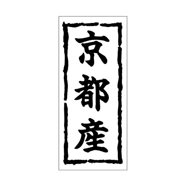 ■特徴 食品スーパーや小売店頭でご使用頂ける便利な販促用ラベルです ■仕様 ラベル ■材質 タック紙    【重量】 207G 【入数】 1000枚 【原産国】 日本製 4120441