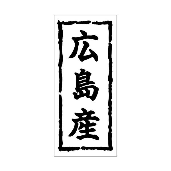 ■特徴 食品スーパーや小売店頭でご使用頂ける便利な販促用ラベルです ■仕様 ラベル ■材質 タック紙    【重量】 207G 【入数】 1000枚 【原産国】 日本製 4120449