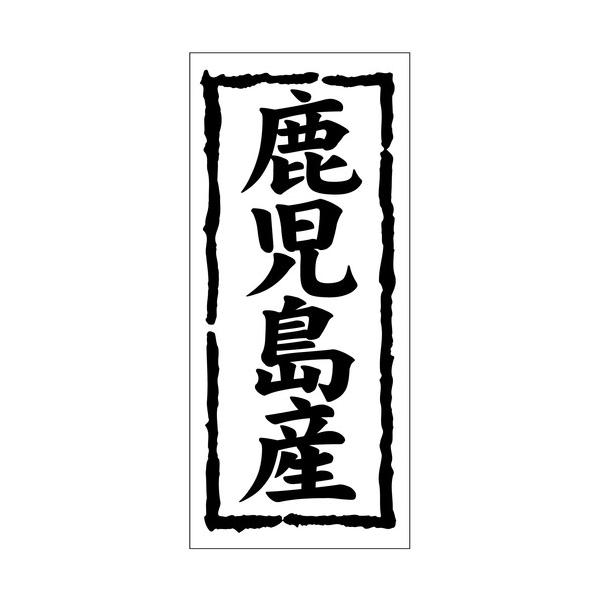 ■特徴 食品スーパーや小売店頭でご使用頂ける便利な販促用ラベルです ■仕様 ラベル ■材質 タック紙    【重量】 207G 【入数】 1000枚 【原産国】 日本製 4120458