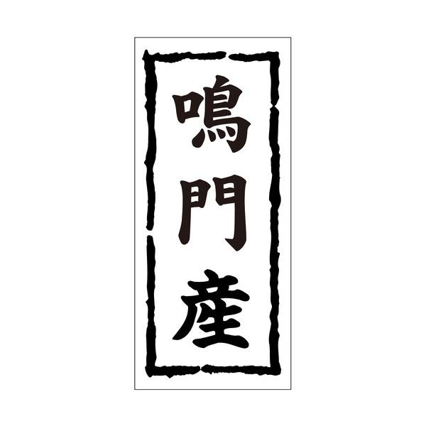 ■特徴 食品スーパーや小売店頭でご使用頂ける便利な販促用ラベルです ■仕様 ラベル ■材質 タック紙    【重量】 207G 【入数】 1000枚 【原産国】 日本製 4120460