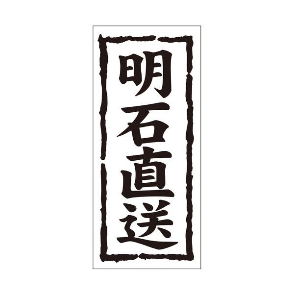 ■特徴 食品スーパーや小売店頭でご使用頂ける便利な販促用ラベルです ■仕様 ラベル ■材質 タック紙    【重量】 50G 【入数】 1000枚 【原産国】 日本製 4120548