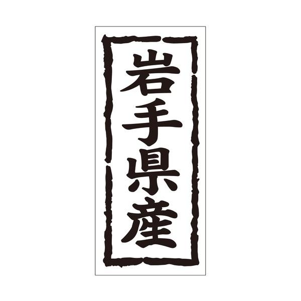 ■特徴 食品スーパーや小売店頭でご使用頂ける便利な販促用ラベルです ■仕様 ラベル ■材質 タック紙    【重量】 207G 【入数】 1000枚 【原産国】 日本製 4120552