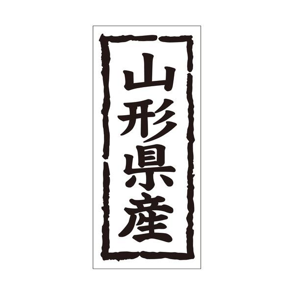 ■特徴 食品スーパーや小売店頭でご使用頂ける便利な販促用ラベルです ■仕様 ラベル ■材質 タック紙    【重量】 207G 【入数】 1000枚 【原産国】 日本製 4120553