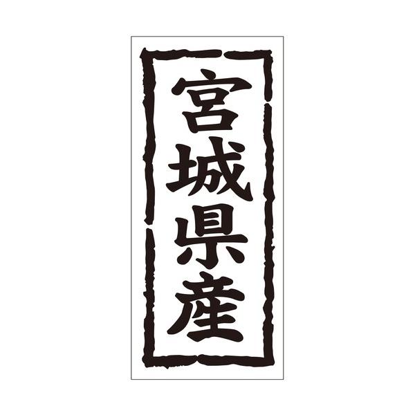 ■特徴 食品スーパーや小売店頭でご使用頂ける便利な販促用ラベルです ■仕様 ラベル ■材質 タック紙    【重量】 207G 【入数】 1000枚 【原産国】 日本製 4120554