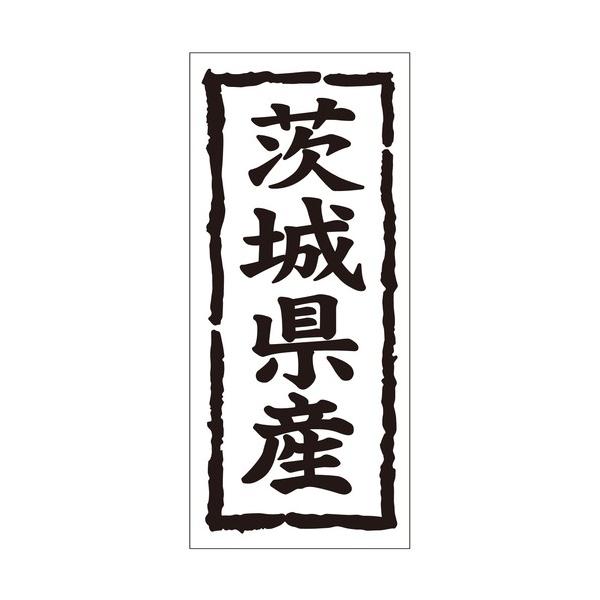 ■特徴 食品スーパーや小売店頭でご使用頂ける便利な販促用ラベルです ■仕様 ラベル ■材質 タック紙    【重量】 207G 【入数】 1000枚 【原産国】 日本製 4120556