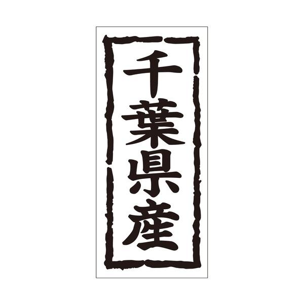■特徴 食品スーパーや小売店頭でご使用頂ける便利な販促用ラベルです ■仕様 ラベル ■材質 タック紙    【重量】 207G 【入数】 1000枚 【原産国】 日本製 4120560