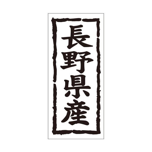 ■特徴 食品スーパーや小売店頭でご使用頂ける便利な販促用ラベルです ■仕様 ラベル ■材質 タック紙    【重量】 207G 【入数】 1000枚 【原産国】 日本製 4120564