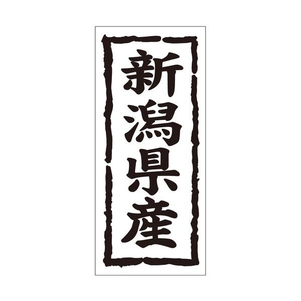 ■特徴 食品スーパーや小売店頭でご使用頂ける便利な販促用ラベルです ■仕様 ラベル ■材質 タック紙    【重量】 207G 【入数】 1000枚 【原産国】 日本製 4120565