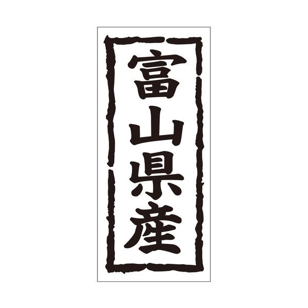 ■特徴 食品スーパーや小売店頭でご使用頂ける便利な販促用ラベルです ■仕様 ラベル ■材質 タック紙    【重量】 207G 【入数】 1000枚 【原産国】 日本製 4120566