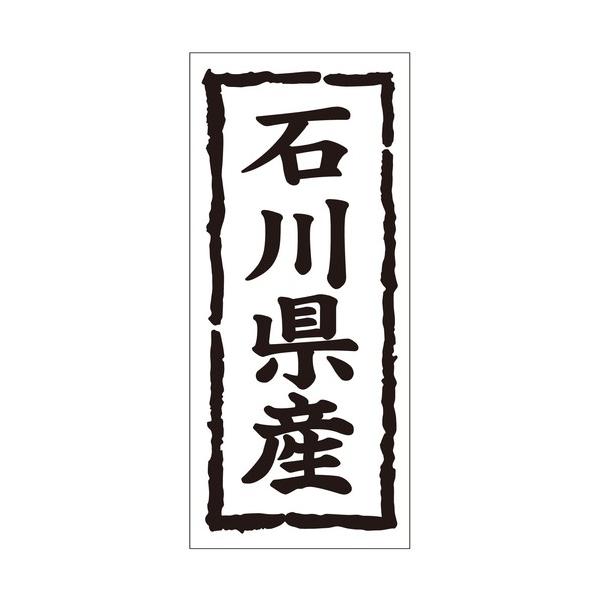 ■特徴 食品スーパーや小売店頭でご使用頂ける便利な販促用ラベルです ■仕様 ラベル ■材質 タック紙    【重量】 207G 【入数】 1000枚 【原産国】 日本製 4120567