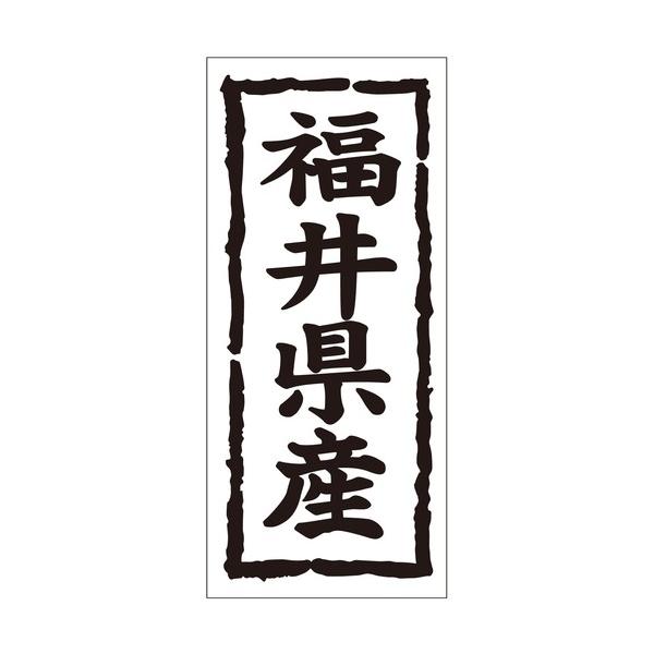 ■特徴 食品スーパーや小売店頭でご使用頂ける便利な販促用ラベルです ■仕様 ラベル ■材質 タック紙    【重量】 207G 【入数】 1000枚 【原産国】 日本製 4120568