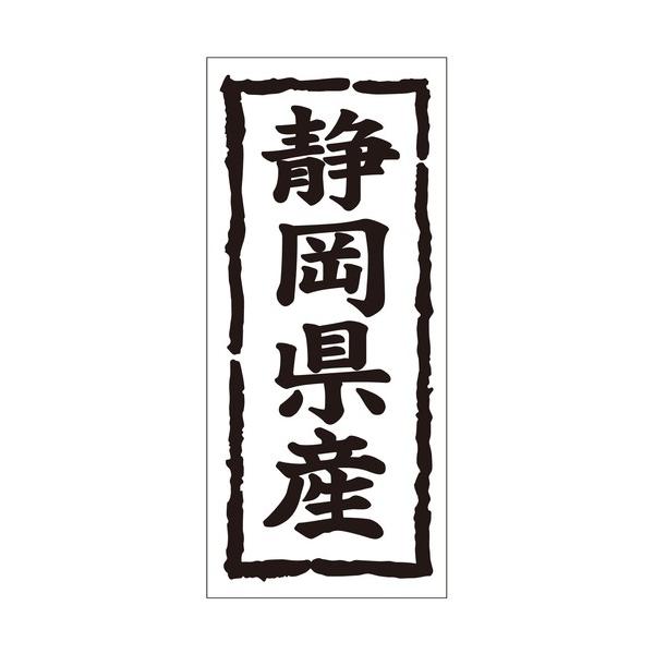 ■特徴 食品スーパーや小売店頭でご使用頂ける便利な販促用ラベルです ■仕様 ラベル ■材質 タック紙    【重量】 207G 【入数】 1000枚 【原産国】 日本製 4120570