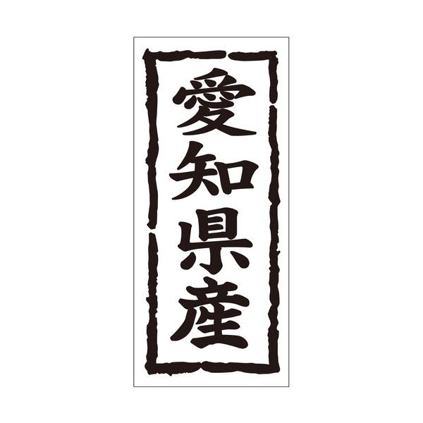 ■特徴 食品スーパーや小売店頭でご使用頂ける便利な販促用ラベルです ■仕様 ラベル ■材質 タック紙    【重量】 207G 【入数】 1000枚 【原産国】 日本製 4120571