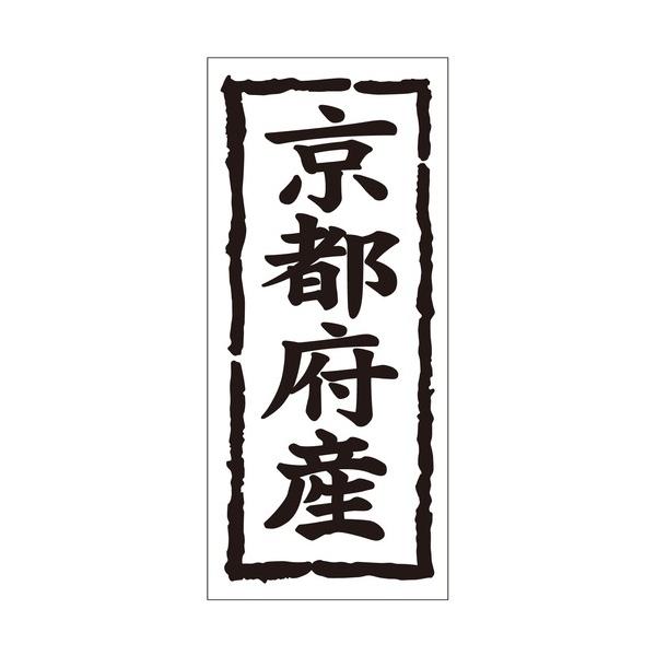 ■特徴 食品スーパーや小売店頭でご使用頂ける便利な販促用ラベルです ■仕様 ラベル ■材質 タック紙    【重量】 207G 【入数】 1000枚 【原産国】 日本製 4120574