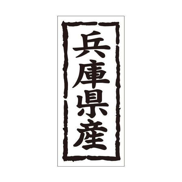 ■特徴 食品スーパーや小売店頭でご使用頂ける便利な販促用ラベルです ■仕様 ラベル ■材質 タック紙    【重量】 207G 【入数】 1000枚 【原産国】 日本製 4120576