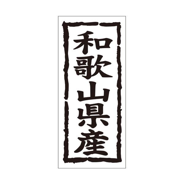 ■特徴 食品スーパーや小売店頭でご使用頂ける便利な販促用ラベルです ■仕様 ラベル ■材質 タック紙    【重量】 207G 【入数】 1000枚 【原産国】 日本製 4120578