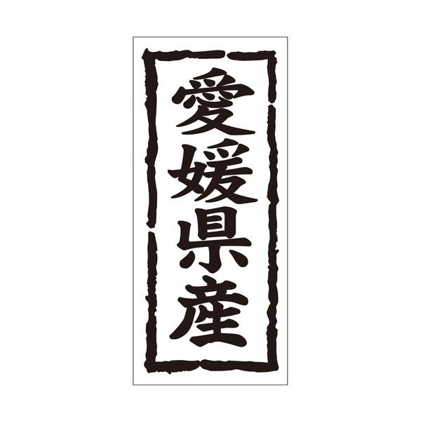 ■特徴 食品スーパーや小売店頭でご使用頂ける便利な販促用ラベルです ■仕様 ラベル ■材質 タック紙    【重量】 207G 【入数】 1000枚 【原産国】 日本製 4120586